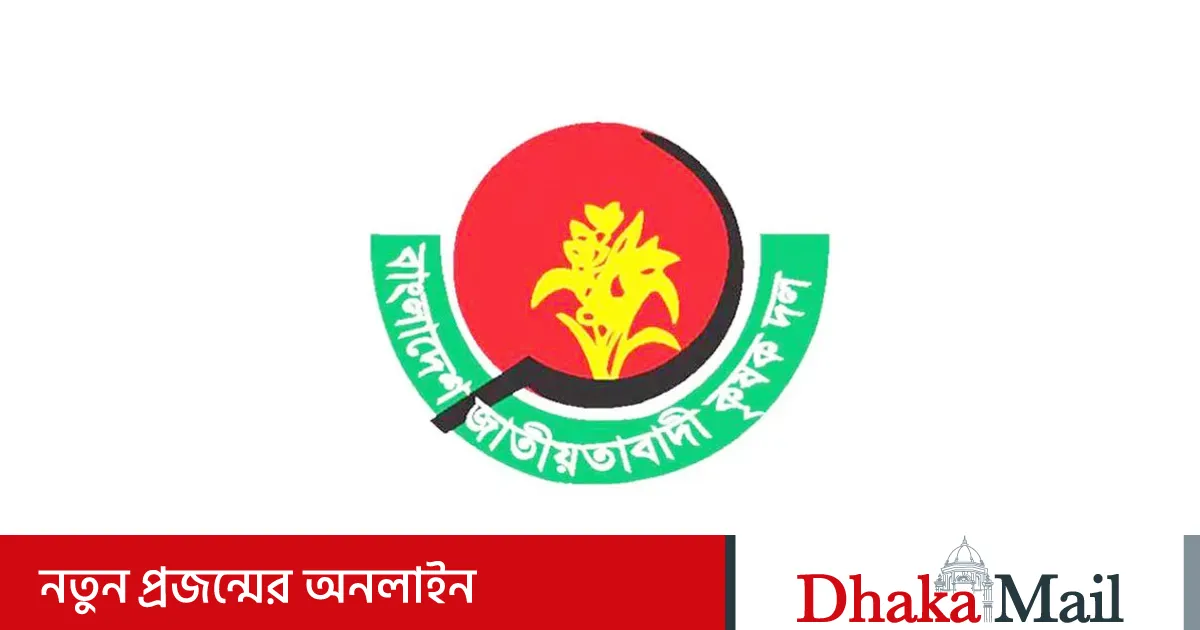 দুই জেলায় কৃষক দলের নতুন কমিটি ঘোষণা