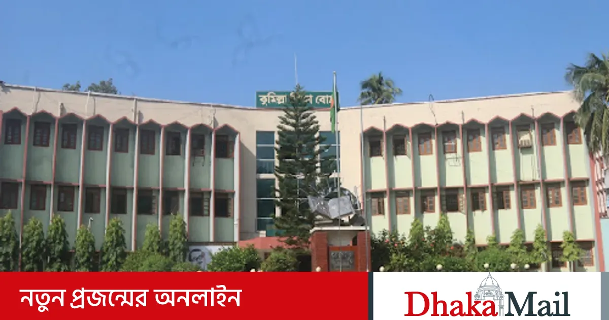 কুমিল্লা শিক্ষা বোর্ড-Education board of comilla