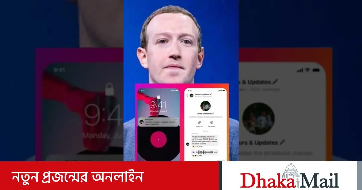 ইউটিউবের মতো ইনস্টাগ্রামেও চ্যানেল খোলা যাবে