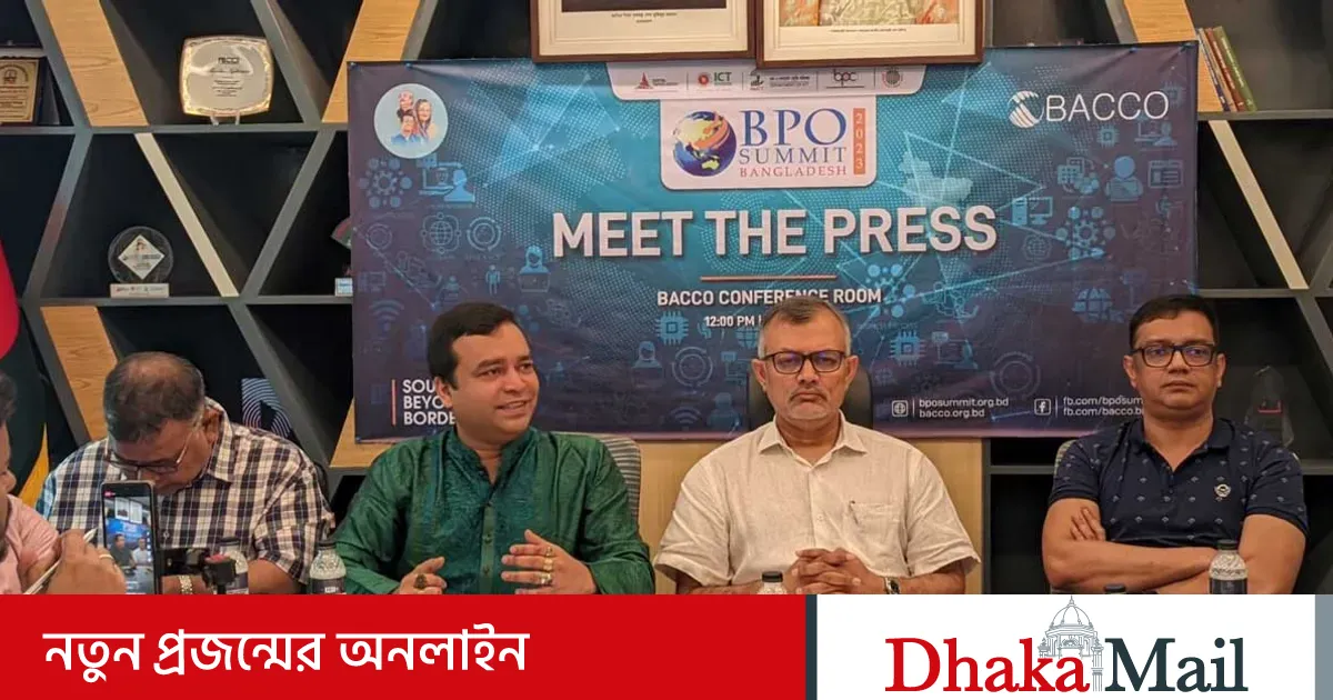 ঢাকায় ২ দিনের বিপিও সামিট ২২ জুলাই শুরু