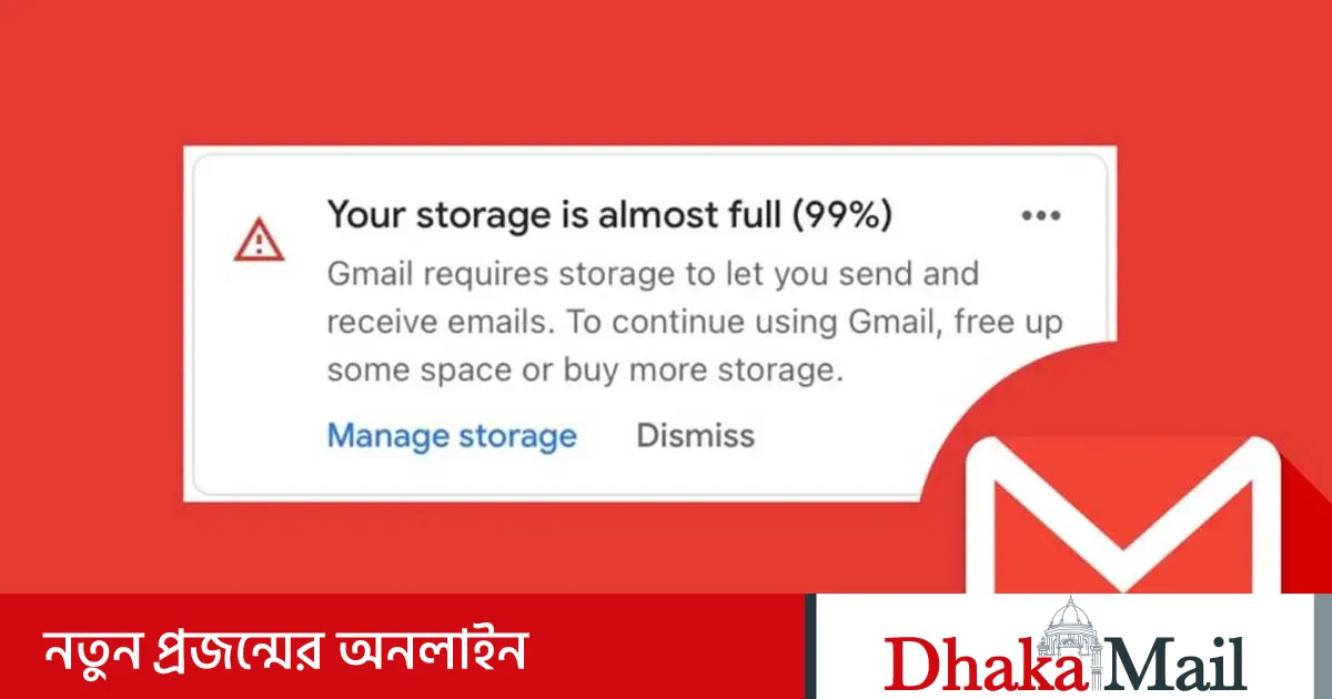 জিমেইল অ্যাকাউন্ট ফুল? ৪০০০ জিবি ফ্রি স্টোরেজ পাওয়ার উপায়