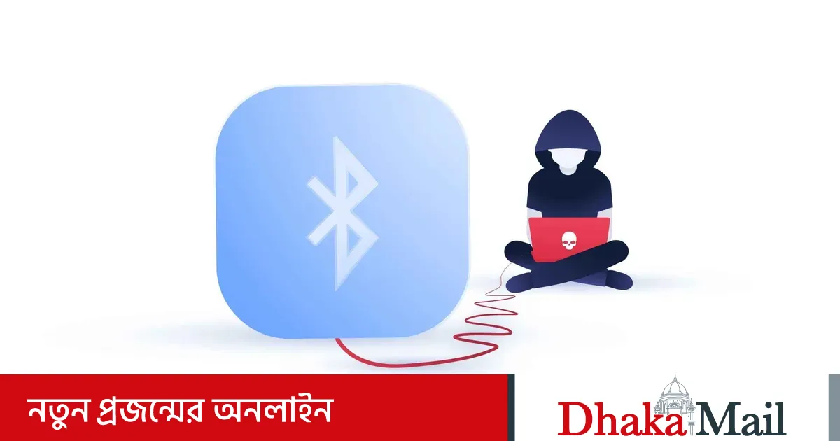 না জেনে ব্ল্টুথ ব্যবহার করেন? এসব সমস্যায় পড়তে পারেন আপনিও