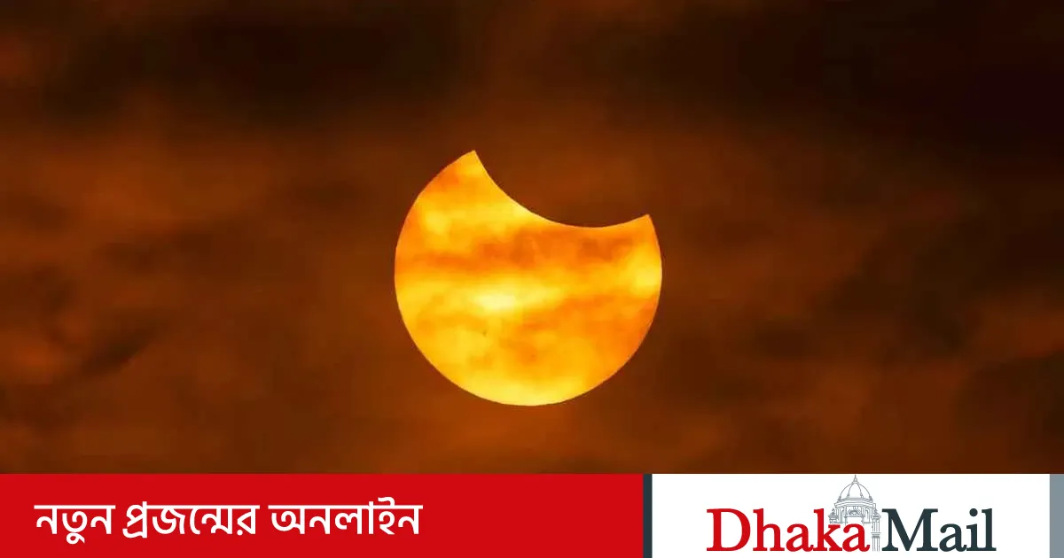 সূর্যগ্রহণ ফ্রিতে লাইভ দেখবেন যেভাবে