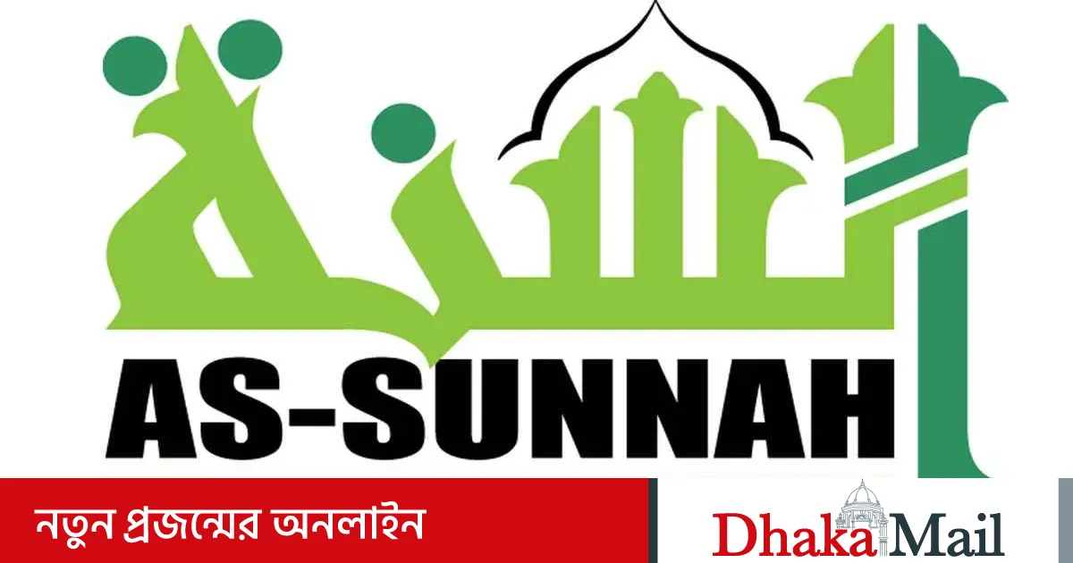 দেশের চলমান সংকটগুলোতে যেভাবে পাশে রয়েছে আস-সুন্নাহ ফাউন্ডেশন