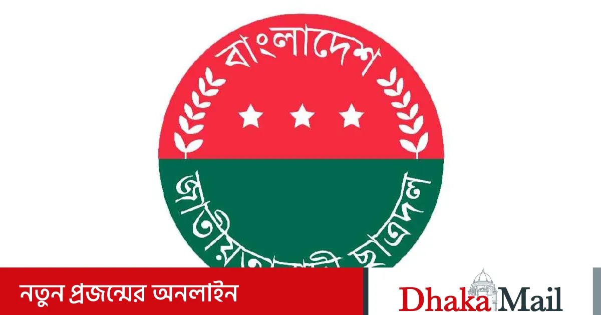 প্রতিষ্ঠাবার্ষিকীতে ছাত্রদলের একগুচ্ছ কর্মসূচি ঘোষণা