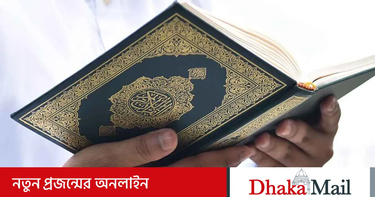 কোরআনে চোখ থাকতেও অন্ধ বলা হয়েছে যাদের