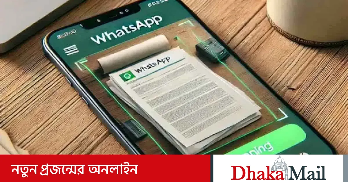 হোয়াটসঅ্যাপে ডকুমেন্ট স্ক্যান করা যাবে