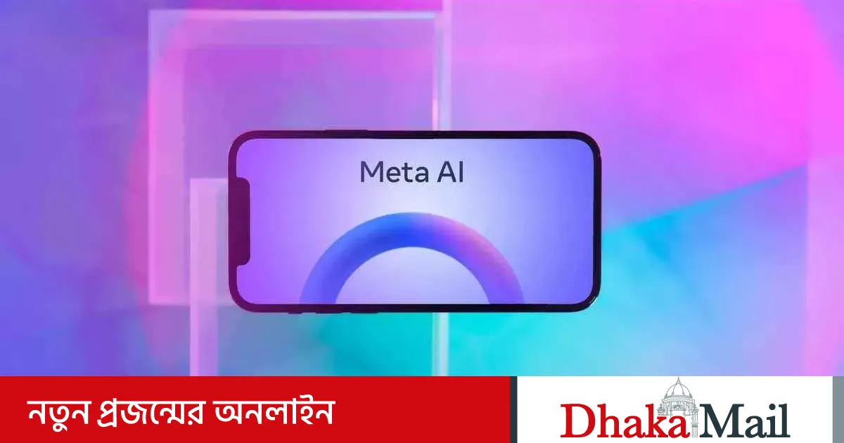 ফেসবুক, হোয়াটসঅ্যাপ ও ইনস্টাগ্রামে যেভাবে মেটা এআই ব্যবহার করবেন