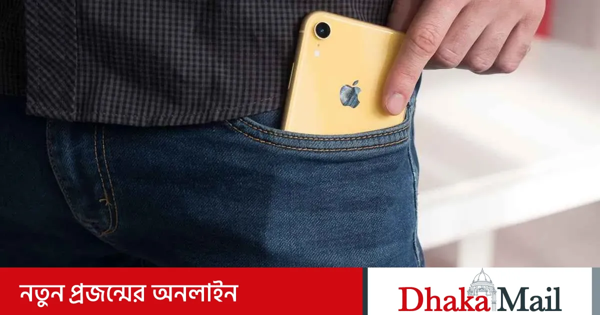 আপনি কি প্যান্টের পকেটে ফোন রাখেন? জানুন কী ভুলটাই না করছেন