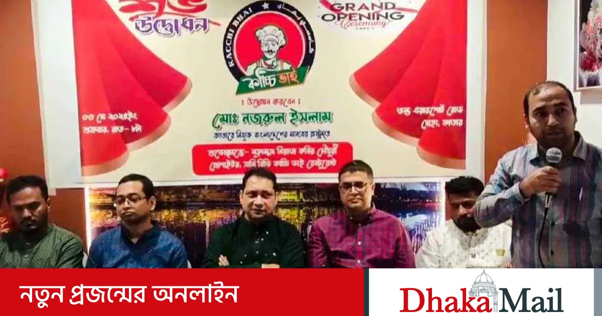 কাতারে বাংলাদেশি মালিকানাধীন রেস্টুরেন্ট উদ্বোধন