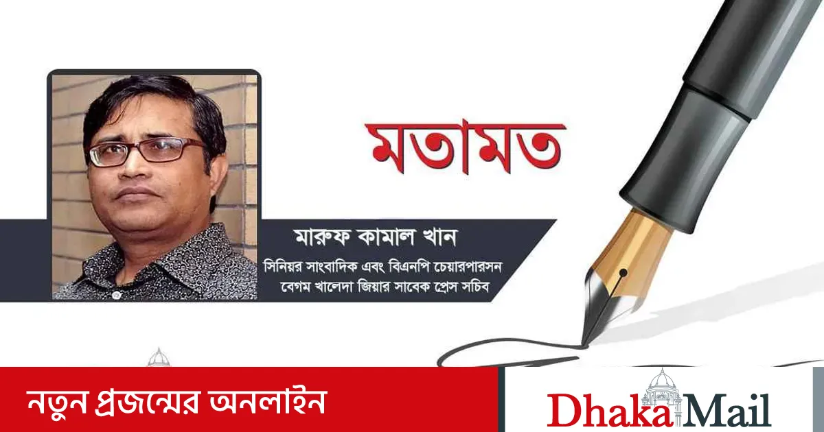 জাতীয় সংগীত, জিয়া ও নতুন প্রজন্ম