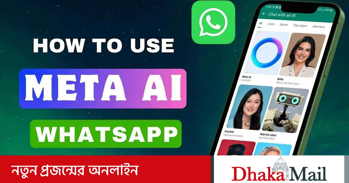 মেটা এআই ব্যবহার করে হোয়াটসঅ্যাপ মেসেজে অটো রিপ্লাই চালুর উপায়