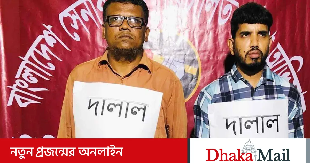 চাঁদপুরে রোগীদের কাছ থেকে অর্থ আদায়, দালাল চক্রের দুই সদস্য আটক