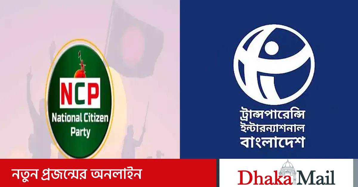 এনসিপি আত্মঘাতী পথে ধাবিত হচ্ছে: টিআইবি