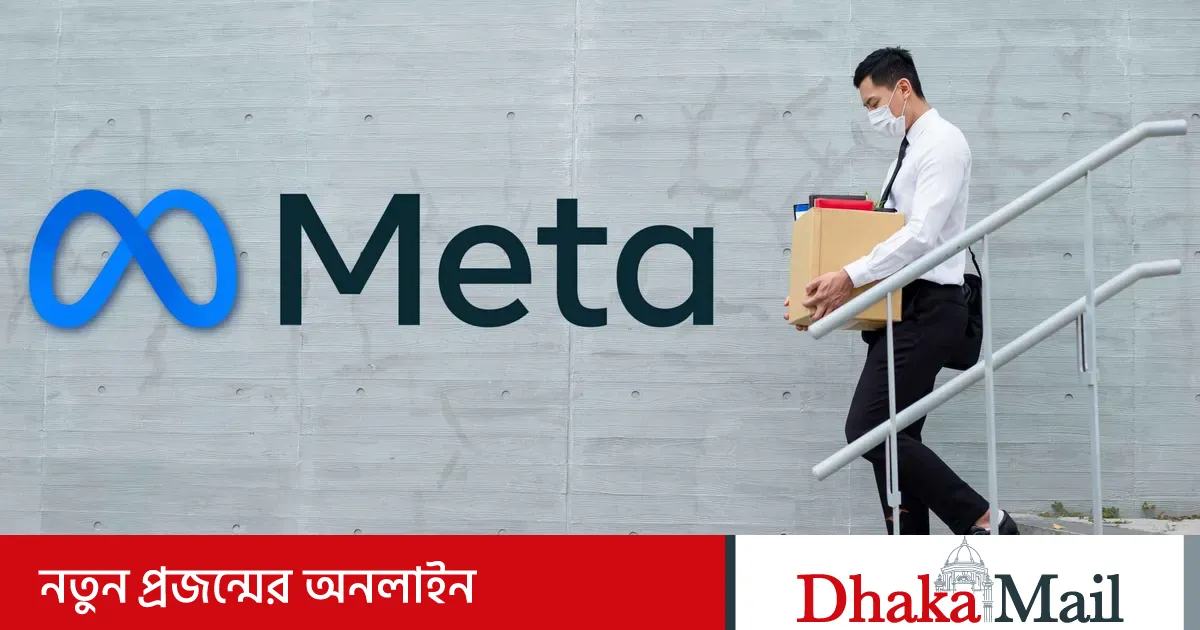 ফেসবুক হোয়াটসঅ্যাপ থেকে চাকরি হারাচ্ছেন ৩৬০০ কর্মী