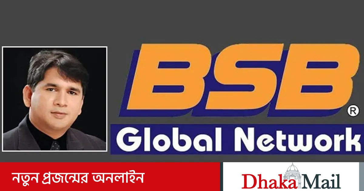 বিএসবি গ্লোবাল নেটওয়ার্কের চেয়ারম্যান লায়ন বাশার গ্রেফতার