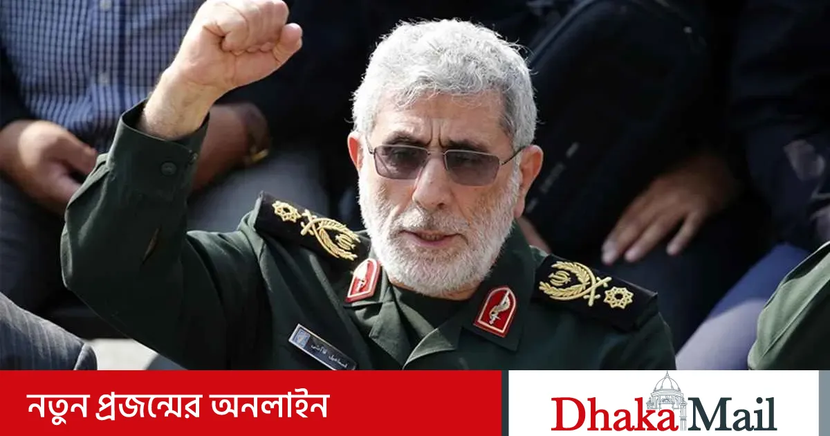 ‘ইসরায়েলকে ধোঁকা’, জীবিত আছেন ইরানের কুদস ফোর্স কমান্ডার ইসমাইল কানি