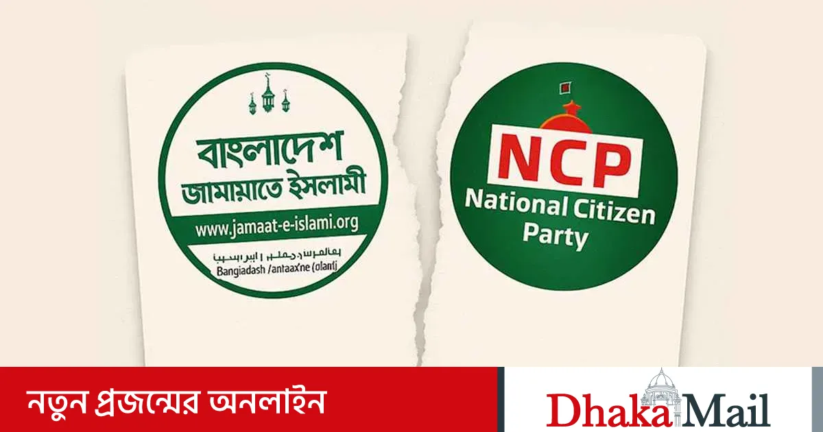 সাবেক মিত্র, এখন বিভক্ত—কৌশল না দ্বন্দ্ব?